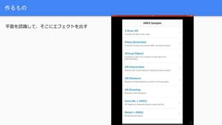 ARKit Native Or Unity PPTX Computing Technology Computing