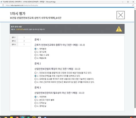 산업안전보건교육 상반기 사무직무재해 6시간 교육 수강후기 시험문제 정답 공유 네이버 블로그