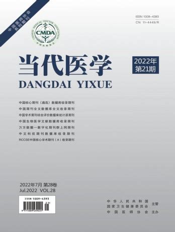 中华医学是北大期刊CSCD期刊统计源期刊吗影响因子多少 好投稿