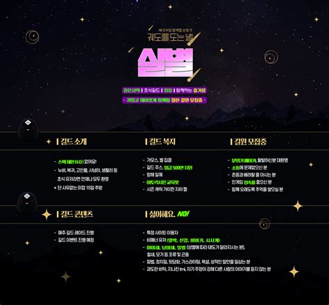 모집 And 홍보 🌟 신생자유초식길드 혜성처럼 함께할 모험가 모집중 🌟 검은사막 한국