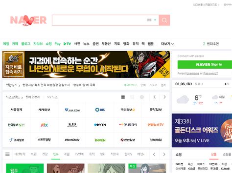 NAVER
