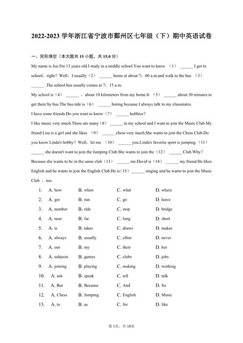 2022 2023学年浙江省宁波市鄞州区七年级（下）期中英语试卷（含解析） 21世纪教育网