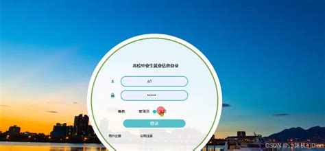 基于微信小程序的高校学生就业管理系统设计与实现源码lw部署讲解基于微信小程序的高校就业管理系统的设计与实现 Csdn博客