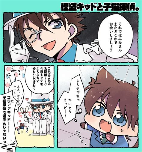 以前したアンケからでねこしんくんとキッド描きました ト ンの漫画