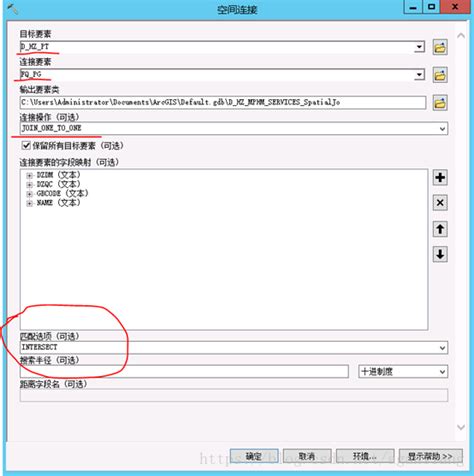 arcmap空间连接工具和数据汇总操作 arcmap同一面上点属性求和 csdn博客