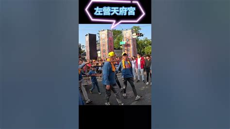 左營天府宮 高市東和殿 打狗花苑 御恩少年輩 左營廣濟宮震天府開光鎮殿巡境賜福繞境大典 勳攝爵影 糖酸丸活動行銷企劃 廟會先鋒