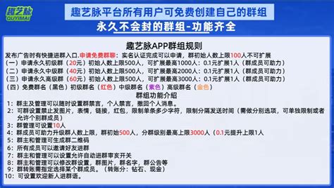 趣艺脉首码预热，即将初上线 首码项目网