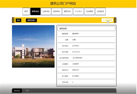 附源码 Ssm计算机毕业设计建筑公司门户网站javassm企业门户网站源码 Csdn博客