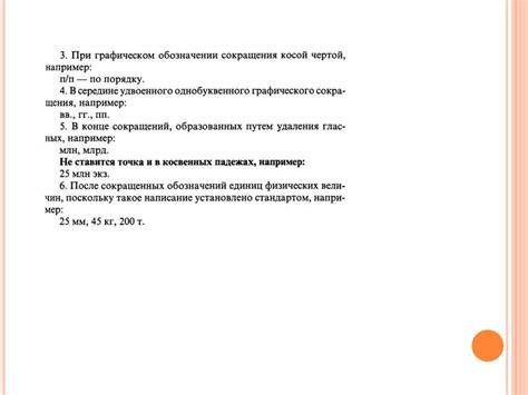 Специфика языка служебных документов презентация онлайн