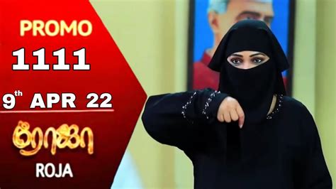Roja Serial Today Promo Roja Episode 1111 9th April 2022 Roja