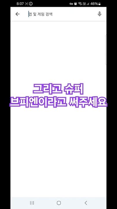 브피 아주 쉽게 하는 방법 구독 박아주세요 Youtube