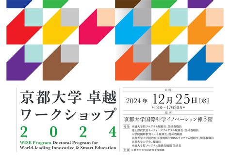 Kyoto University Graduate School Information Site