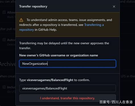 如何将 Github 存储库转移到您的组织或其他用户 知乎