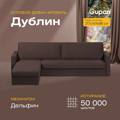 Диван угловой Gupan Дублин Велюр Amigo Coffee, диван раскладной ...
