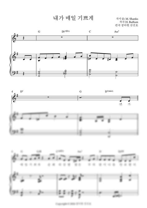 악보 D M Shanks H Buffum 내가 매일 기쁘게 G Key By 피우다