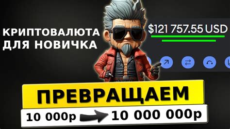 Самая ПРОСТАЯ стратегия трейдинга на криптовалюте для Новичков Быстрый