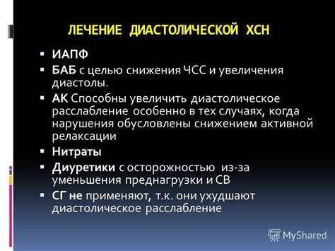Особенности Диеты При Сердечной Недостаточности — Похудение Диета