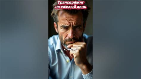 Переход в новую реальность РАБОТАЕТ 100 трансерфинг Зеланд