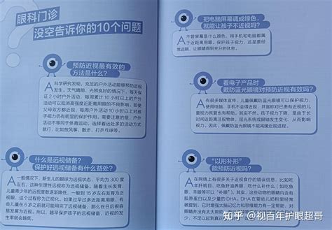 孩子沉迷手机视力下降怎么办？ 知乎