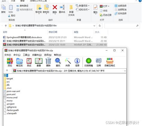 东城小学家校通管理平台的设计与实现 程序 开题报告 开题报告 源码） 家校通系统的设计与实现开题报告 csdn博客