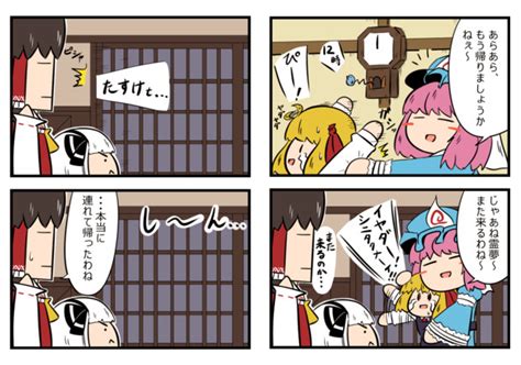 お抹茶東方ハロウィン13 マガリビーンズ さんのイラスト ニコニコ静画 イラスト