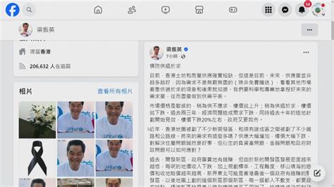 梁振英指房屋供應非越多越好 需科學及專業地拿捏需求量 無綫新聞tvb News