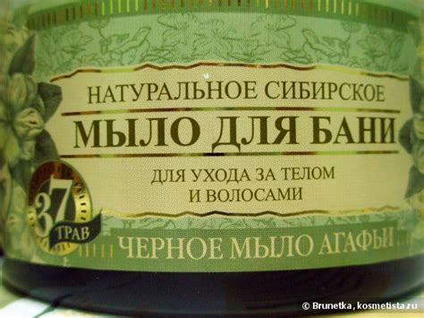 Такая разная Агафья | Отзывы покупателей | Косметиста