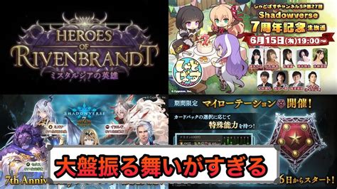 【ゆっくり解説】5分でわかる【ミスタルシアの英雄】pvと新情報に対するシャドバ民の反応まとめ 【shadowverseシャドウバース