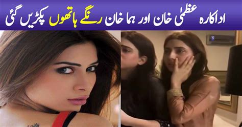 Jawani Phir Nahi Ani Actress Uzma Khans Viral Video Reviewitpk