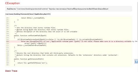 ใครเขียน Yii Php Framework รบกวนถามไรหน่อยครับ Cdbexception Cdbconnection