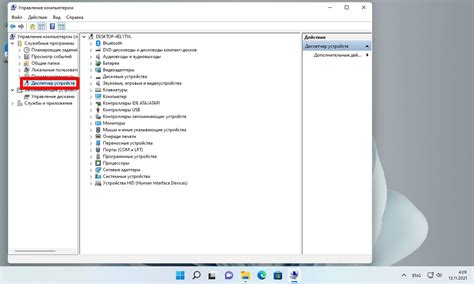 Как открыть диспетчер устройств в Windows 11