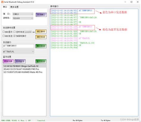 【博客7】缤果qt5串口蓝牙调试助手v10初级篇qt 蓝牙调试助手 Csdn博客