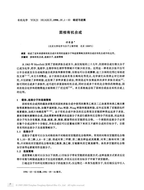 PDF Solid Phase Organic Synthesis