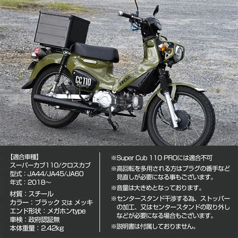 ホンダ Cc110 クロスカブ Ja10 社外 マフラー ステンレス Outex 【f】ajq｜ホンダ用