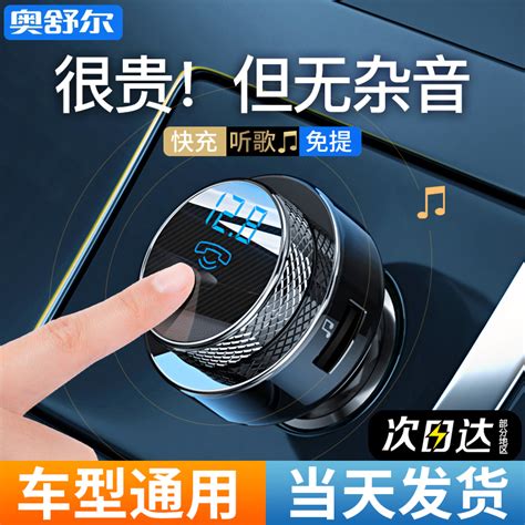 适用于奥迪a4la3 Q3 Q5 A1汽车载蓝牙转换fm接收器调频mp3usb充电 虎窝淘