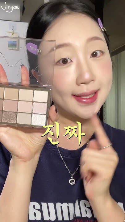 펄 하나 없이 매트로 끝내는 무쌍 인생 메이크업👀 Feat 뮤트 톤 다 들어와 무쌍음영메이크업 Shorts Youtube