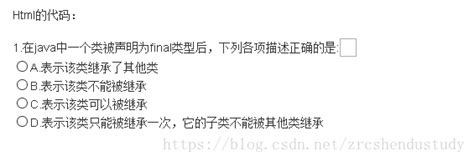 将选择框radio中的得到的value值传给输入框 html radio单选按钮值放入输入框中 csdn博客