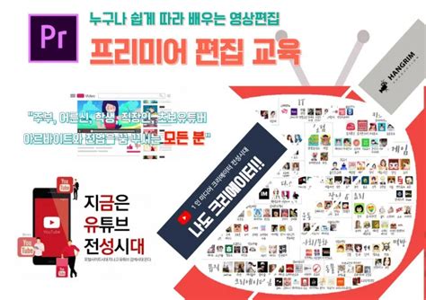 프리미어프로 영상편집 온라인 원격수업 크몽