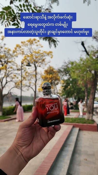 ဆောင်းရာသီနဲ့ အလိုက်ဖက်ဆုံး ရေမွှေးတွေထဲက တစ်မျိုး အနားကပ်လာတဲ့သူတိုင်း ခွာချင်မှာတောင် မဟုတ်ဖူး