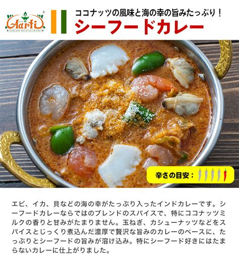 【楽天市場】【スーパー華麗祭】シーフードカレー 170g 単品seafood Curry 海の幸 エビ イカ 貝 インドカレー 冷凍：インド