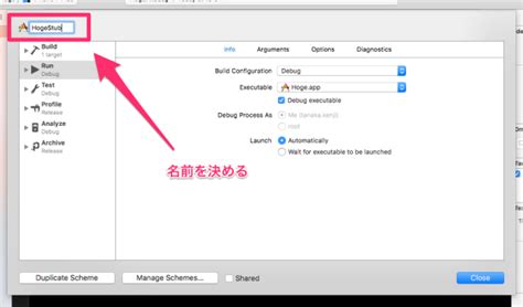 Xcode ビルド環境を切り替えるためにschemeを追加する Developersio