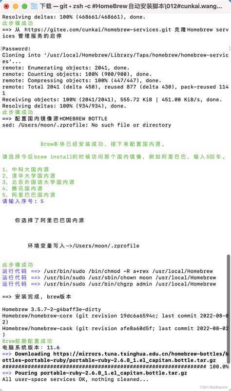 mac安装homebrew brew 安装docker csdn博客