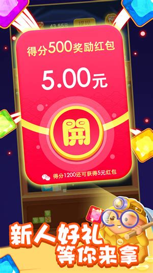 挪方块能挣钱游戏下载 挪方块能挣钱2024红包版官方正版v100 游戏观察