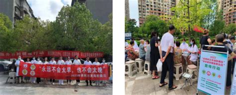 阿尔茨海默病防治协会网 科普日 阿尔茨海默病防治协会 2023年全国阿尔茨海默病月系列公益活动 南充精神卫生中心、南充市第二人民医院
