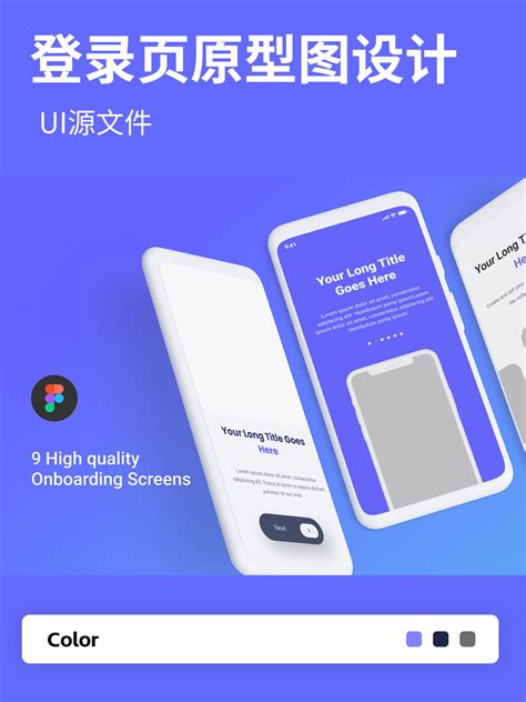 App小程序设计 每日设计素材