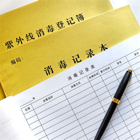通用消毒记录本子医院诊所公共场合紫外线消毒登记本高压蒸汽灭菌登记簿幼儿园食堂餐饮具消毒记录表疫情定制 虎窝淘