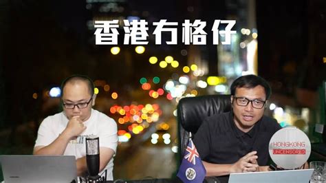 【直播2】美國駐華大使指責中國煽動反美！美國日本人連續受襲，毛寧稱中國最安全！外國投資中國勁插28！木屋燒烤食到肚痾！法官輕判戴耀廷不獲上訴