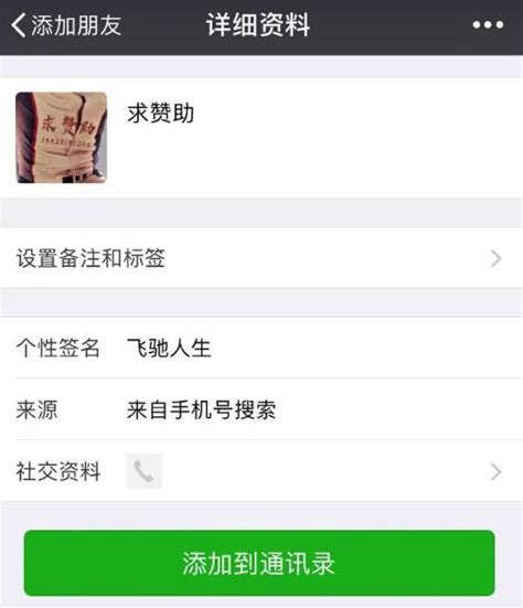 韩寒新片《飞驰人生》曝首张海报，网友竟拨通了沈腾胸前的电话
