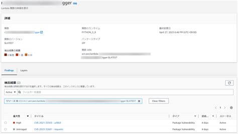 Amazon Inspectorでlambda関数のコードスキャンを試してみた クラウド・awsのit技術者向けブログ Skyarch