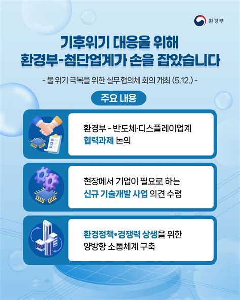 대한민국 환경부 대한민국 환경부 Added A New Photo